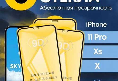 3 защитных стекла для iPhone xs x 11 pro