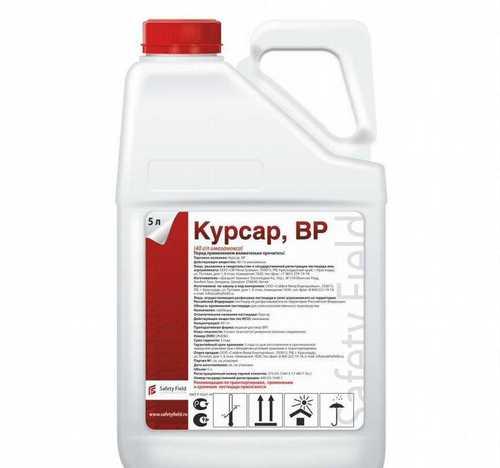 Курсар, вр гербицид