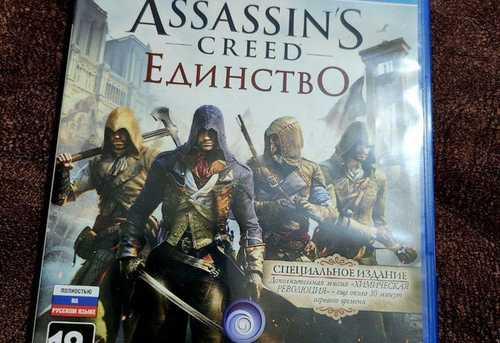 Assassins creed unity ps4