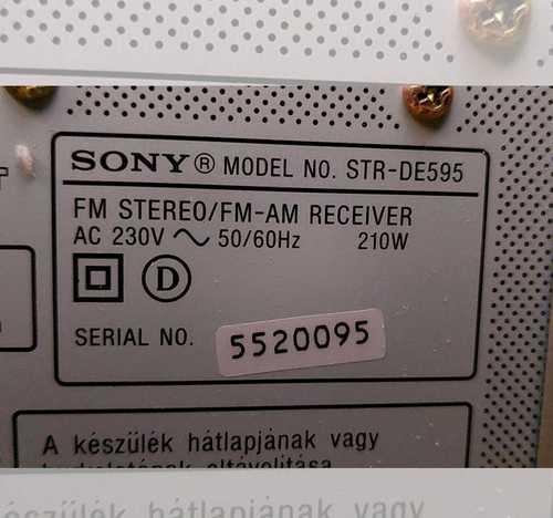 Ресивер Sony STR DE-595