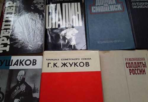 Книги Г.К. Жуков, Сталин, Ушаков