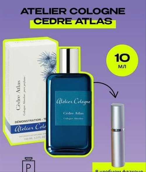 Духи Atelier Cologne Cedre Atlas оригинал 10 мл