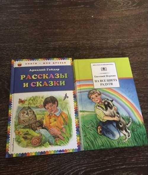 Книги из школьной литературы