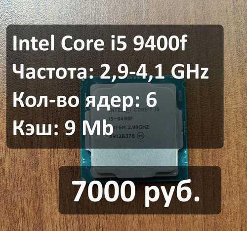 Процессор Intel Core i5 9400f 1151v2