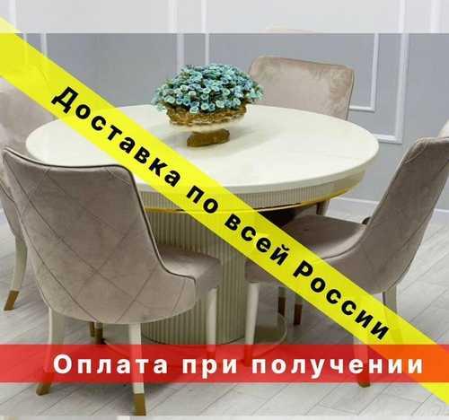 Столы и стулья от производителя. Доставка по всей России. Оплата при получении