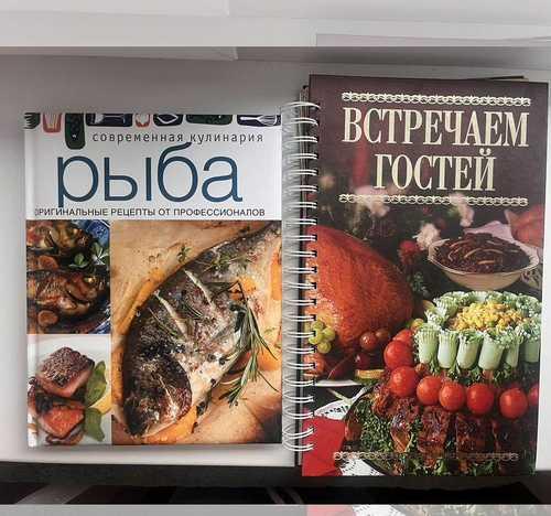 Книги по кулинарии - рыба / встречаем гостей