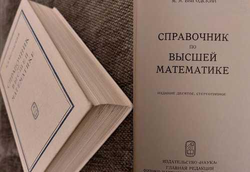 Книги Учебники по Математике и Информатике