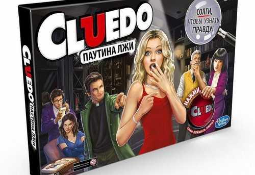 Cluedo. Паутина лжи