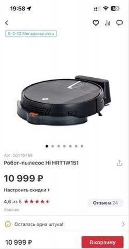 Робот-пылесос Hi hrt1w151. Новые. Гарантия