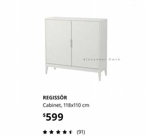 Новый белый комод Режиссёр Regissor IKEA