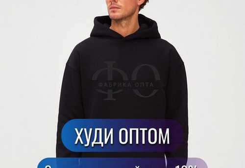 Худи оптом и нанесение принтов