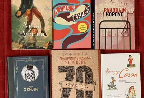 Книги новые Улицкая Дина Рубина Солженицын