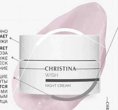 Christina Wish Radiance Enhancing Cream