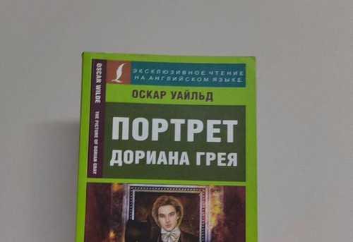 Книги на английском языке для начинающих