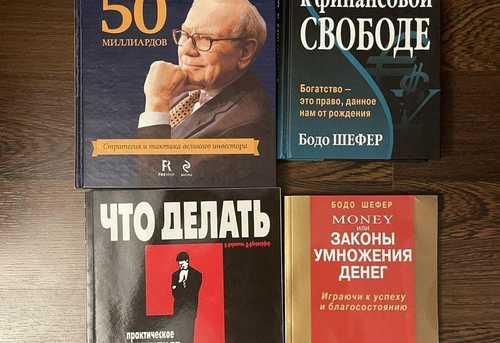 Книги по финансам