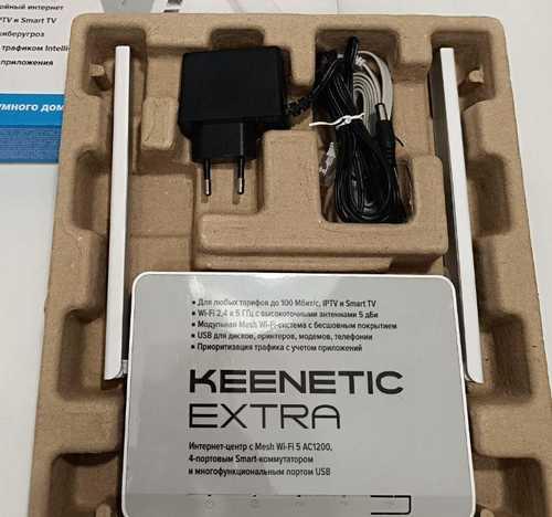 Wi-Fi Роутер Keenetic Extra / KN-1713 / 2.4+ 5 ггц