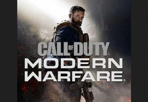 Call of Duty: Modern Warfare на PS4 и PS5