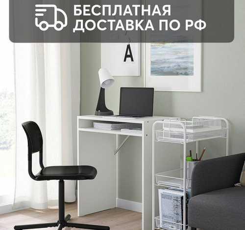 Рабочий стул IKEA