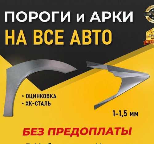 Пороги Mitsubishi L200 (Митсубиси Л200) хкс