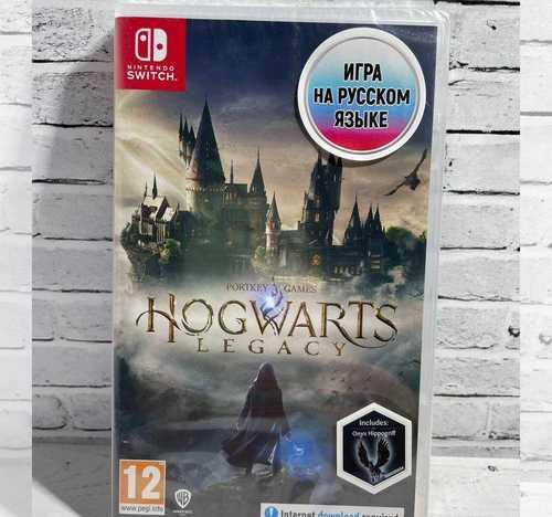 Hogwarts Legacy (Рус) Хогвартс Наследие Switch