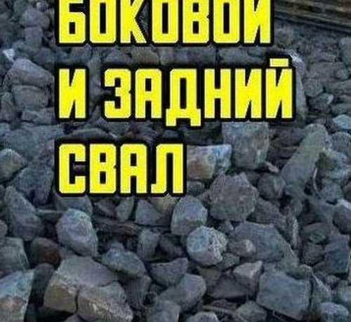 Щебень жигулевский