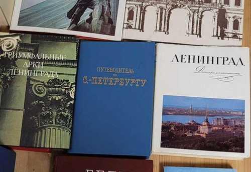 Книги про архитектуру и историю поздне-советские