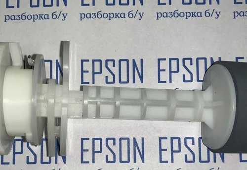 Ролик захвата бумаги в сборе на оси 1573559 Epson