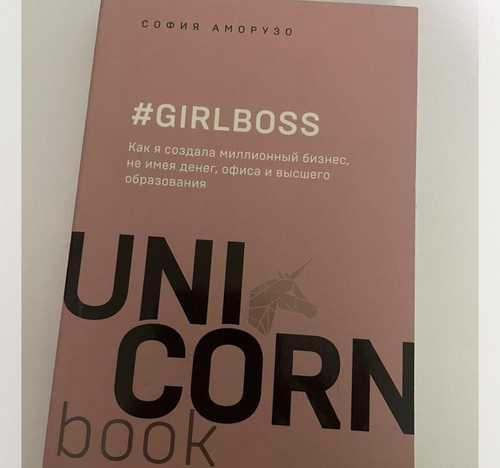 Unicorn. #girlboss