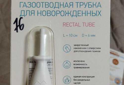 Газоотводная трубочка