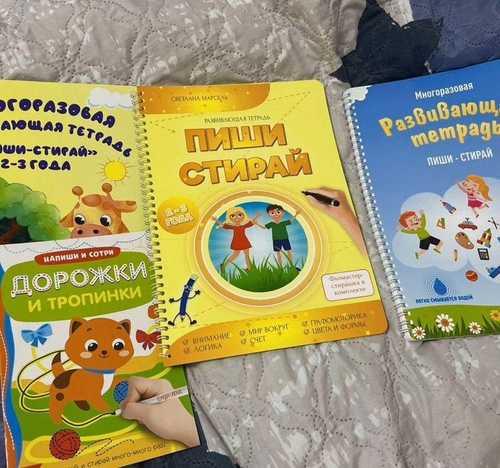 Многоразовые книги Пиши-стирай