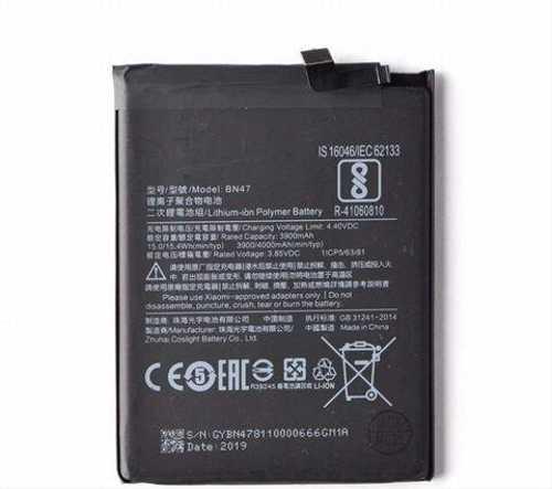 Аккумулятор Xiaomi Redmi 6 Pro/ Mi A2 Lite (BN47)