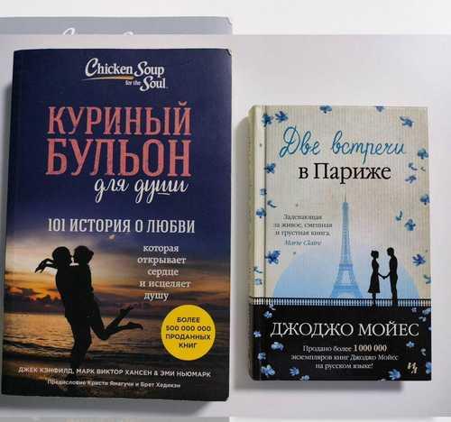 Книги о любви