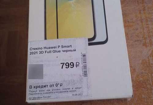 Стекло Huawei P SMART 2021 3D Full Glue черный