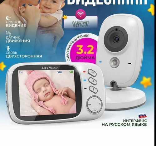 Беспроводная видеоняня Baby Monitor VB603