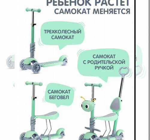 Самокат детский 3 в 1 scooter