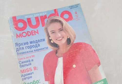 Журнал burda moden, 1989, апрель