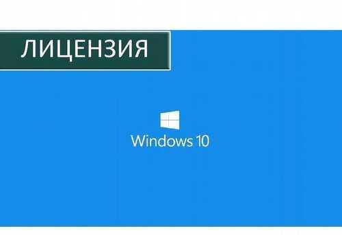 Ключ активации Windows 10 pro Windows 11 Windows 7