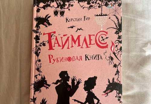 Книги "тимур и его команда"