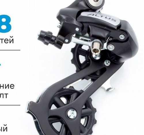 Переключатель задний велосипеда Shimano Altus