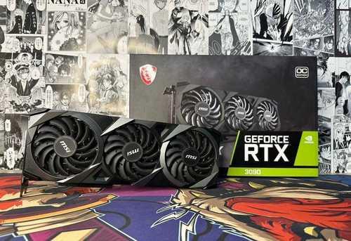 MSI RTX 3090