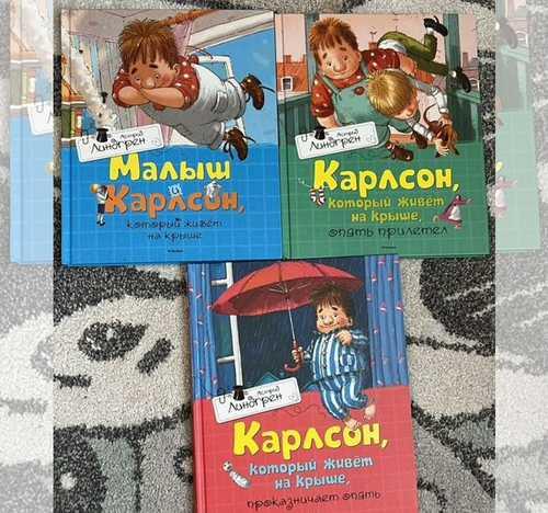 Малыш и карлсон книга Астрид Линдгрен
