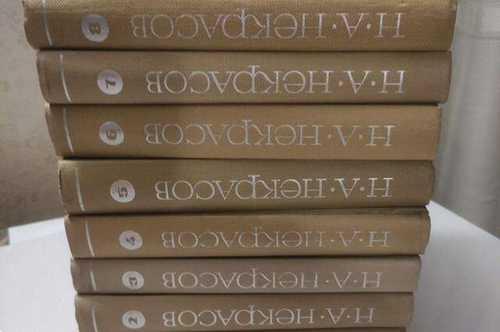 Книги Некрасов. 8 томов. 1967 г