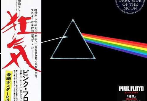 Pink Floyd The Dark Side Of. Japan LP sijp19