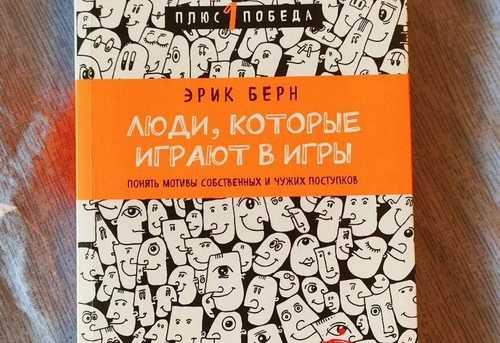 Книги по психологии