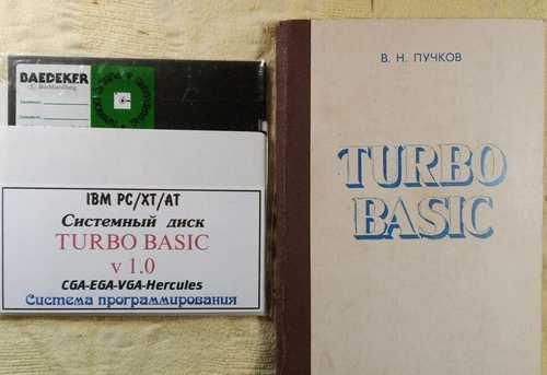 Программа turbo basic и книга turbo basic