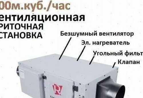 Приточно вытяжная установка