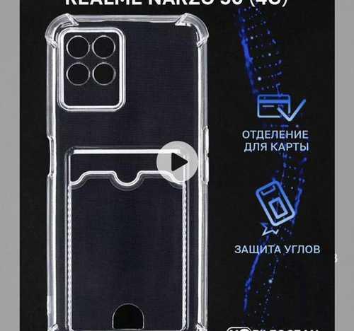 Чехол на realme 8i/realme narzo 50