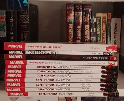 Комиксы Marvel Daredevil / Марвел Сорвиголова