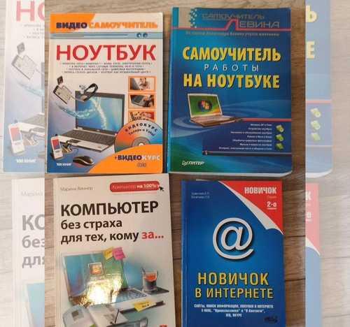 Книги Словари Самоучитель компьютеру