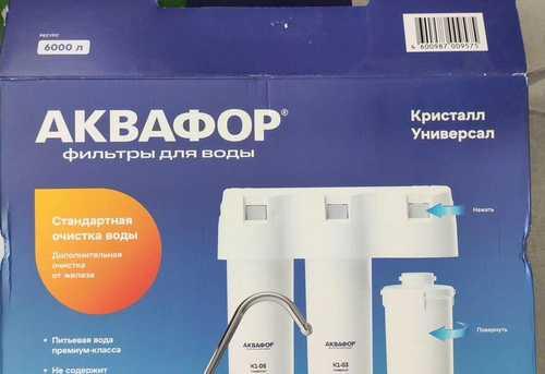 Кран для фильтра питьевой воды Аквафор